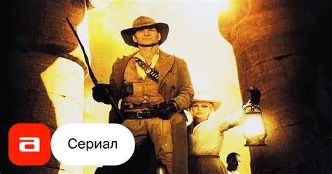 Сериал Копи царя Соломона (Германия, США, 2004) смотреть онлайн – Афиша ...