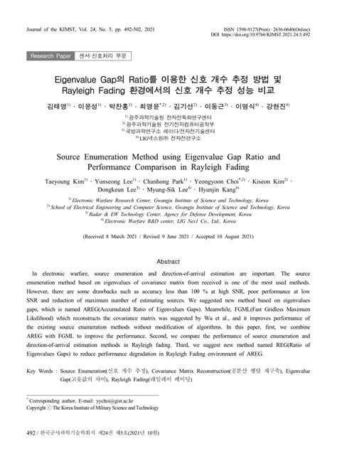 Pdf Source Enumeration Method Using Eigenvalue Gap Ratio And Performance Comparison In