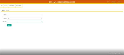 基于 SpringBoot的流浪动物领养系统的设计 与实现 spring宠物寄养系统 CSDN博客