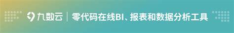 全维度销售数据分析：不同角色的销售数据需求与看板应用 我的帆软