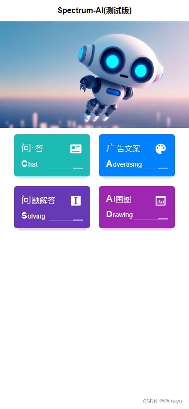 chatgpt ai聊天实现，技术nodejs uni app eventsource，流式响应，支持上下文聊天 uniapp chatgpt