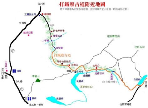 打鐵寮古道 健行筆記