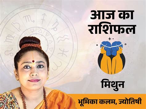 Aaj Ka Mithun Rashifal Gemini Daily Horoscope Todays Rashifal Aaj