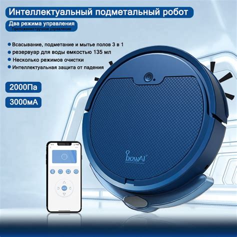 Робот-пылесос BowAI OB8S - купить по выгодной цене в интернет-магазине ...