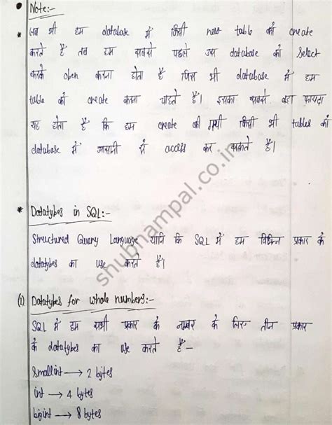 dbms notes in hindi pdf hand written notes डेटाबेस हिन्दी नोट्स