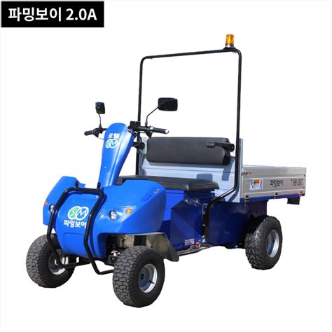 파밍보이 20a 로웰에스엠