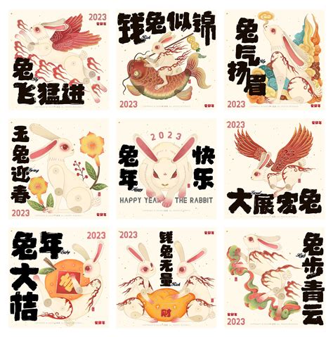 2023新年皮影兔兔年大吉插画 On Behance 2023新年皮影兔兔年大吉插画 On Behance