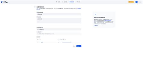 Dify Api 调用实践：如何高效利用 Ragflow 外部知识库人工智能发菜君 Deepseek技术社区