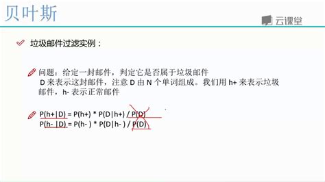 15贝叶斯算法 课时83垃圾邮件过滤实例 Youtube 15贝叶斯算法 课时83垃圾邮件过滤实例 Youtube