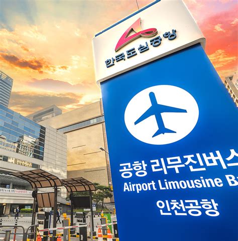 한국도심공항 Best Way To The Airport