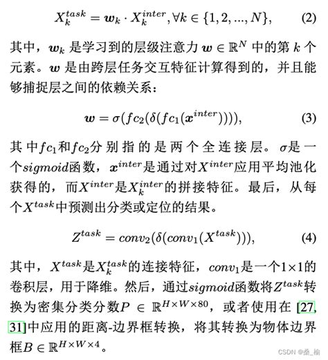无锚框原理 Tood：task Aligned One Stage Object Detection 无锚框目标检测 Csdn博客