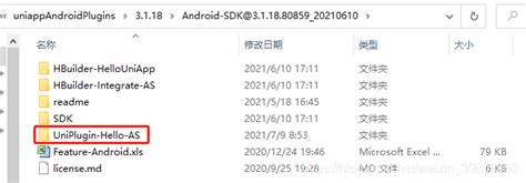 Android原生整合虹软sdk开发uniapp插件android 原生uniapp Csdn博客