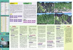 台灣高山全覽圖 2004百岳行程規劃指南 上河文化