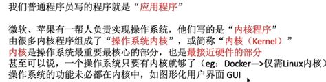 操作系统之计算机系统概述：4、操作系统的运行机制 内核态用户态、特权指令非特权指令、内核程序应用程序 内核程序与内核态 csdn博客
