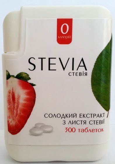 Сахарозаменитель ООО «Гудвил Инвест СТЕВИЯ Stevia В ТАБЛЕТКАХ «Это просто МЕГА противно