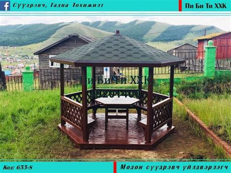 Сүүдрэвч Гадна Тохижилт Home