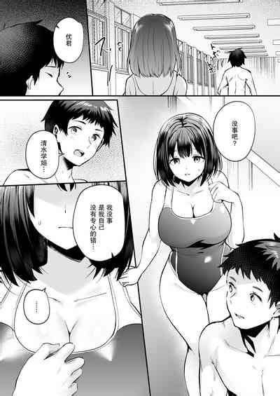 Suieibu De Kyonyuu No Kanojo Ga Coach Ni Netorareta Hanashi 游泳部的巨乳女友被