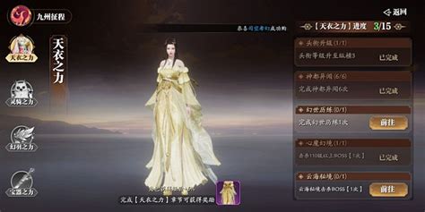 九州征程界面幻世九歌更多精彩关注主页