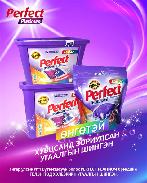 Magic Ladies Club Mongolia Magic Leaves Бүтээгдэхүүнийг бүх төрлийн угаалгын машин болон гар