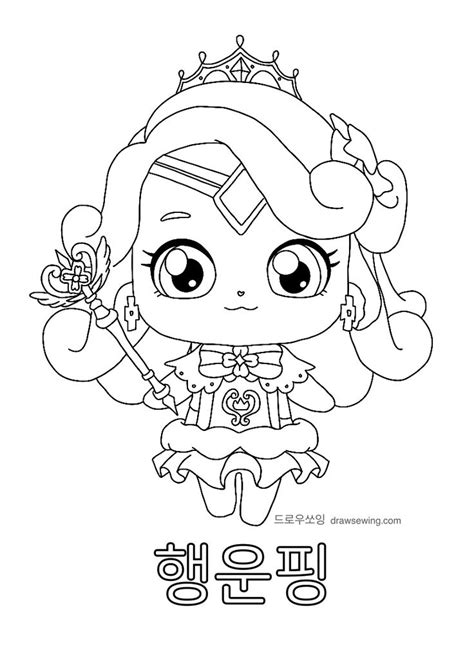 영화 사랑의 하츄핑 색칠공부 도안 Pdf 드로우 쏘잉 성인용 컬러링 페이지 컬러링 북 어린이 색칠 공부