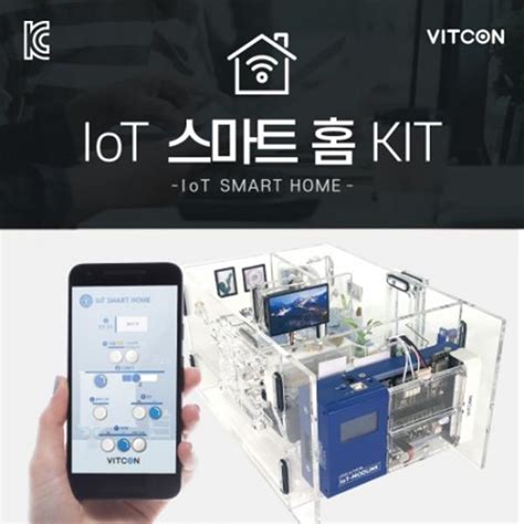 Iot 스마트홈 Kit 디바이스마트