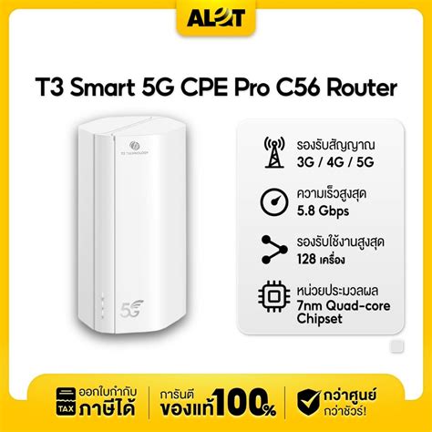 Router ใส่ซิม 5g T3 Smart 5g Cpe Pro C56 Home Wifi เราเตอร์ เครื่องกระจายสัญญาณ รองรับซิม 5g เรา