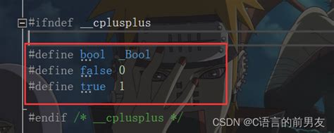 C语言深度剖析bool类型浮点数相等比较 阿里云开发者社区