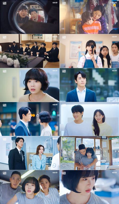 다리미 패밀리 김정현 금새록 과거 하룻밤 보낸 후 연락 두절→재회