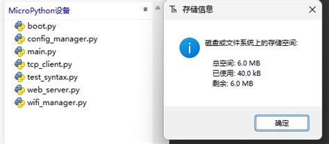 一个简单修改esp32固件flash分区信息的办法 Engcm 博客园
