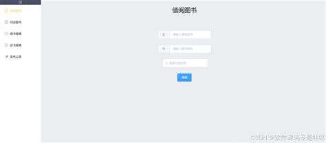 Java后端vue前端图书管理系统，含源码及详细文档 Csdn博客