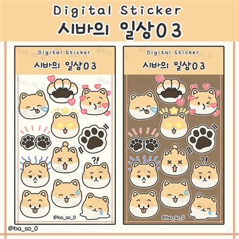 시바의 일상 03 위버딩