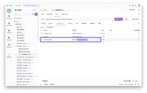Gpt 4o Api 使用指南，实现快速调用