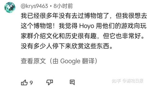 原神三星堆联动反响热烈再度登上解放日报首页找对感觉了 知乎