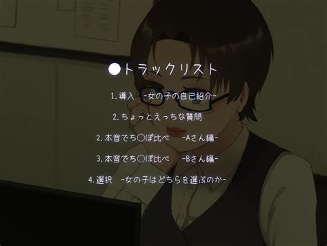 Sphドキュメント 本音でち⚪️ぽ比べ 〜olりかこの場合〜 [rj01185642][sph Ntr] Dllshare