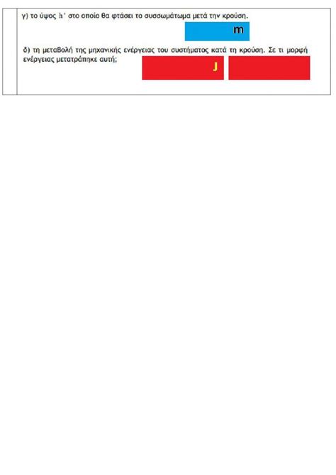 Collisions Free Interactive Worksheets 671603