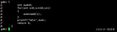 Linux下的调试器 gdb指令详解