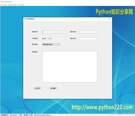 免费分享一套pyqt6图书管理系统附带完整开发视频教程 Python入门项目实战，果断收藏了~~pyqt6开发及实例 Pdf Csdn博客