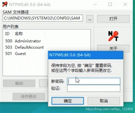服务器密码忘记处理之二：重置密码dell服务器更改widows密码 Csdn博客