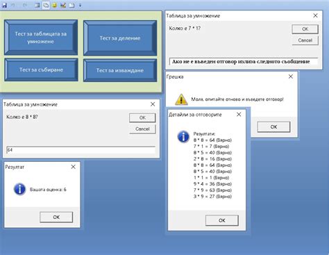 Тестове и оценяване на знанията по математика Уеб дизайн и разработки