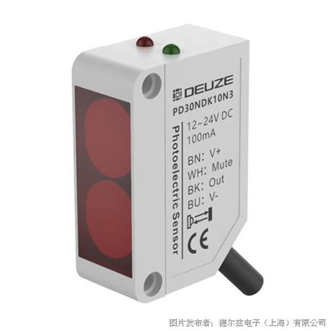 德尔兹deuze 方型光电传感器