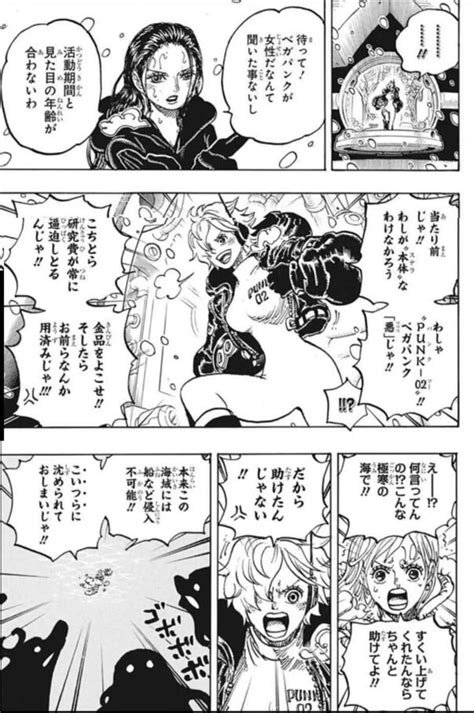 週刊少年ジャンプワンピース1062最新話の一部初見読み感想回！ イナタケ海賊団 ‍☠️