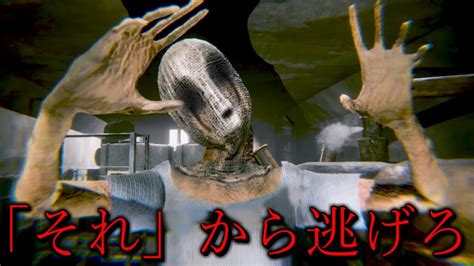 It「それ」が見えたら逃げろ！新しい感覚のホラーゲームがめちゃ怖かった（絶叫あり） Youtube