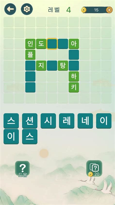 워드퍼즐 단어 게임 재미있는 무료 단어 퍼즐 Android Download Taptap