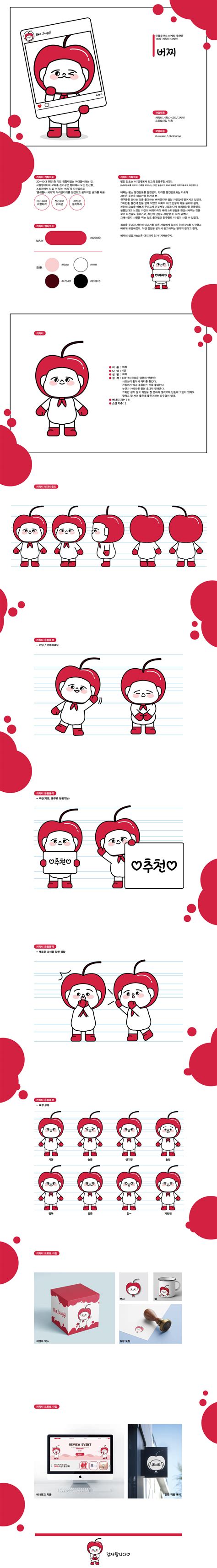 체리 캐릭터 버찌 Behance
