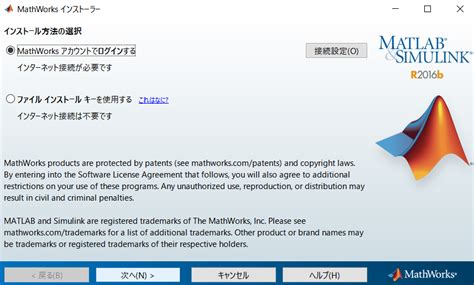 学生向けmatlabの購入方法 逆風に背中を向けて追い風に