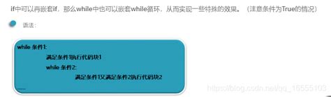 Python初学一（while双循环语句与典型的例题）python循环典型例题 Csdn博客