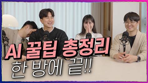 생성형 Ai 꿀팁 총정리 챗gpt 미드저니 런웨이까지 메타버스 미디어 메미 Youtube