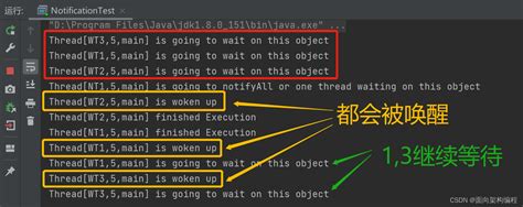【面试题】notify 和 Notifyall方法的使用和区别 Csdn博客
