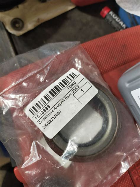 1543933 Сальник дифференциала КПП (MTX 75) / Ford | Запчасти на DRIVE2