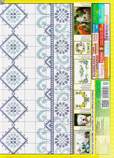 1 Фото 6 Узори вишивок №228 Sofochka 2014 Узор для вышивки Вышивание